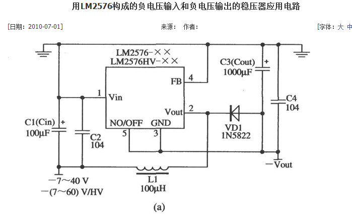 lm2576s电路图,lm2576电路图,lm2576可调电压电路图(第10页)_大山谷图库