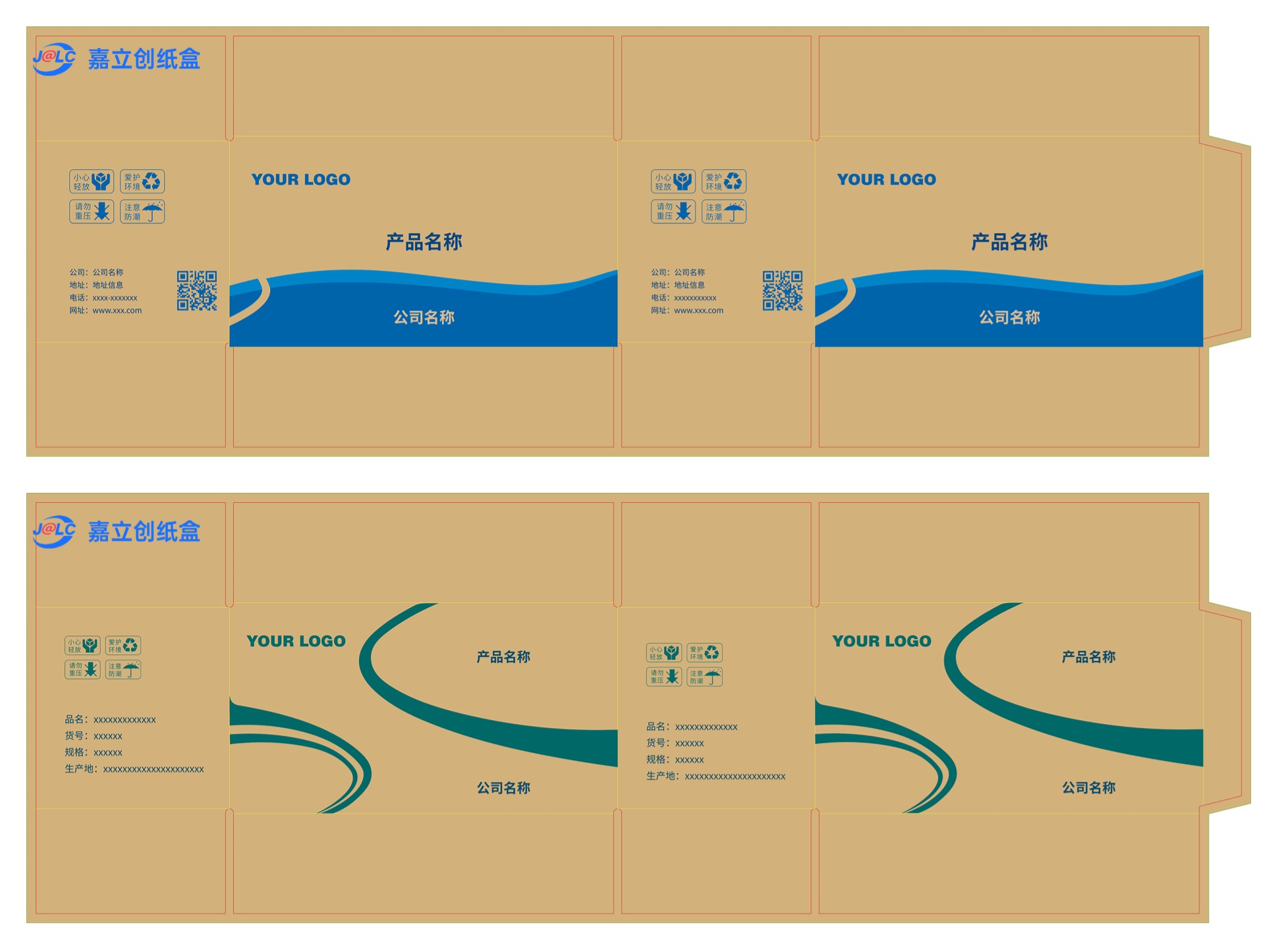 嘉立创纸盒在线设计器：0基础极速上手指南 (amobbs.com 阿莫电子技术论坛)